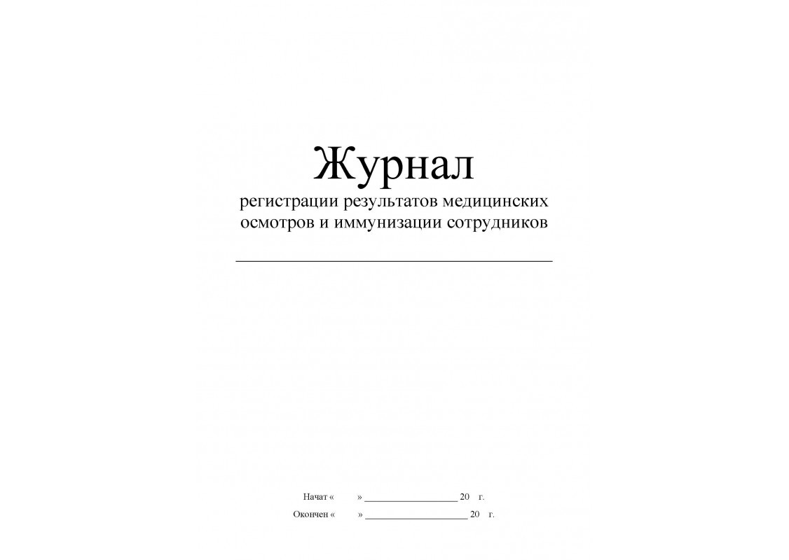 Правила заполнения журнала учета по форме № КМ-8: нюансы